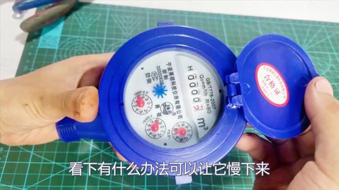 水表能调快慢吗?它又是怎样工作的呢,暴力拆解研究下