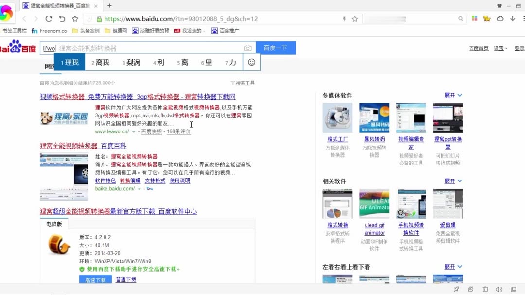 影客13前方,视频剪切转码教学