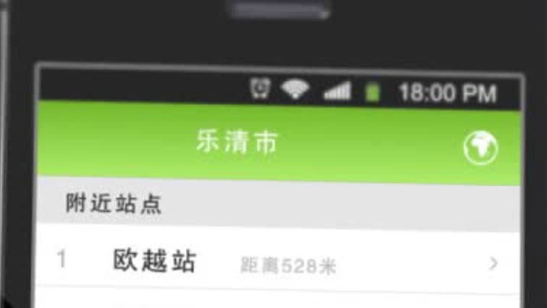 “通卡实时公交”APP