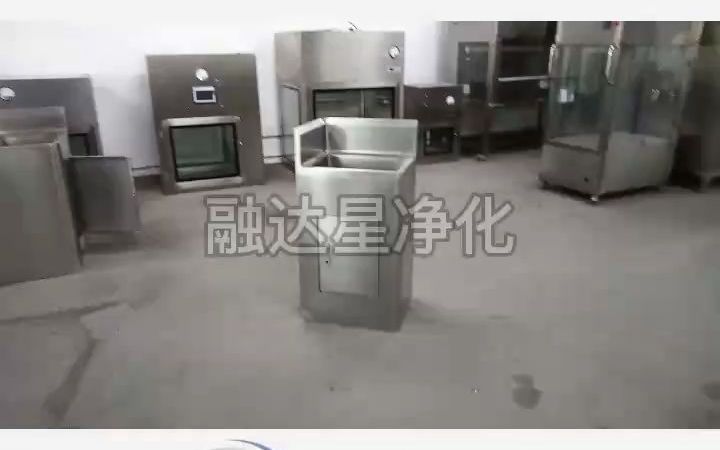 融达星净化定制不锈钢洗手池1视频
