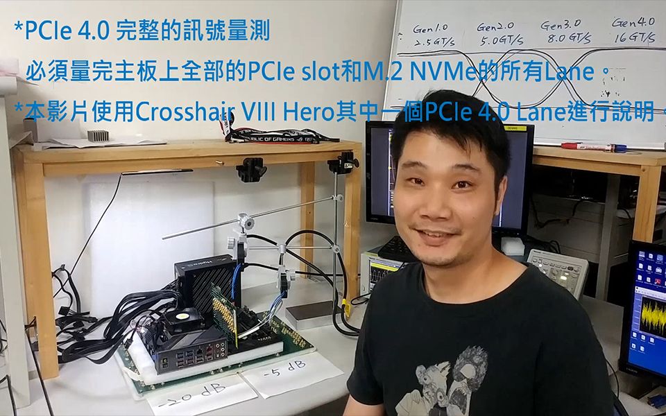 【饼哥】想要满血PCIe4.0?主板PCIe通道信号量测简介