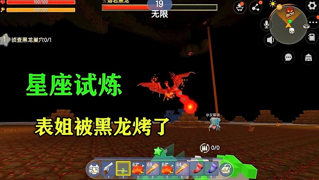 迷你世界:十二星座试炼,拿着专属武器打黑龙,几下就把黑龙秒了