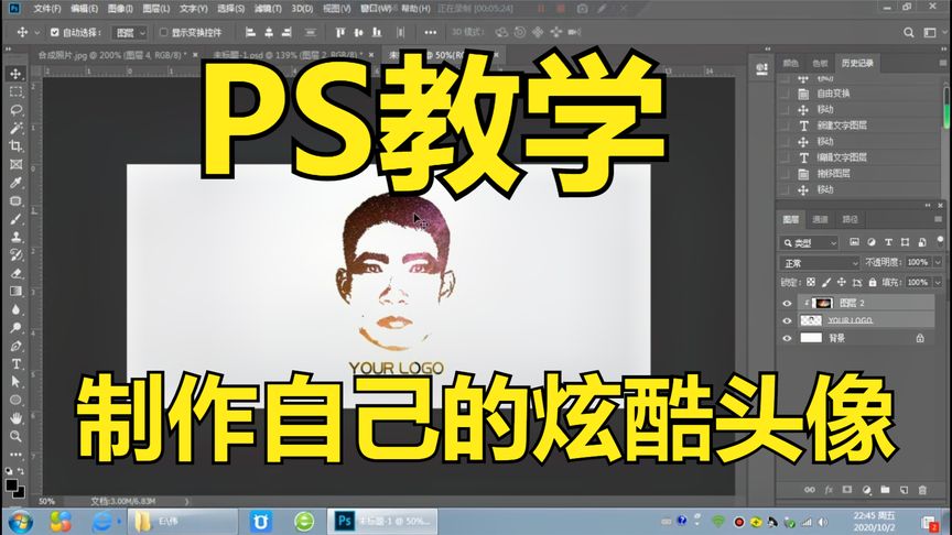 ps教学:教你制作属于自己的炫酷头像或者logo,Photoshop阈值教程