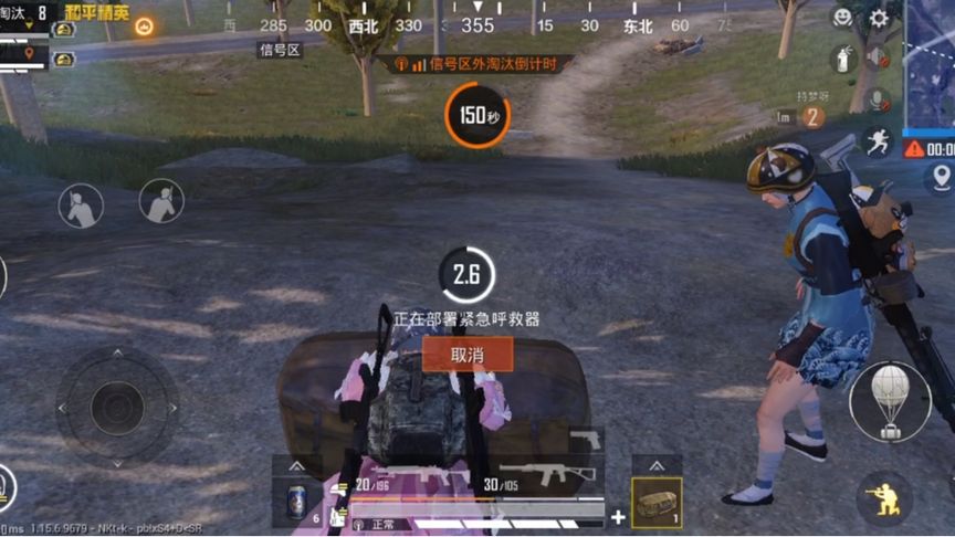 和平精英:新道具紧急呼救器!