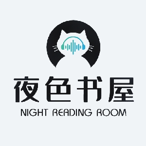 夜色书屋 