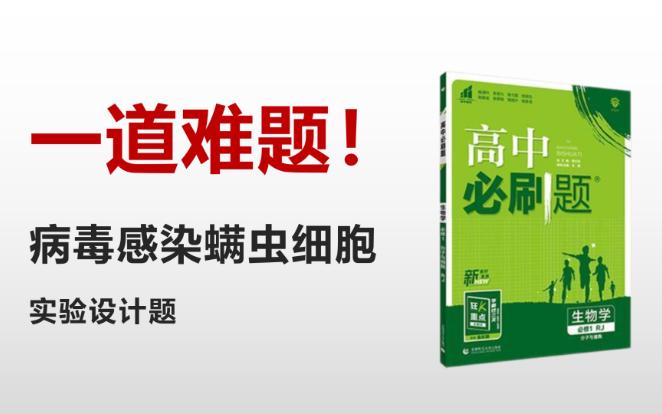 一道难题!考查高中生物必修一核酸