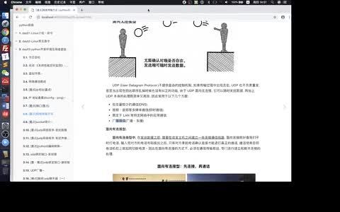 day3-8. 网络传输方式
