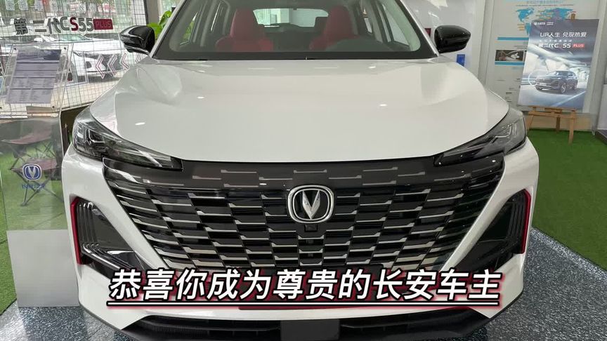 #长安汽车 #cs55plus #汽车 #汽车人共创计划 长安二代CS55plus