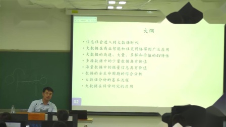 176 大数据:应用场景_顾立平