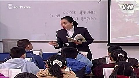 体验学习优秀课例:小学语文《江姐》课堂实录(中小学新课程改革优秀...
