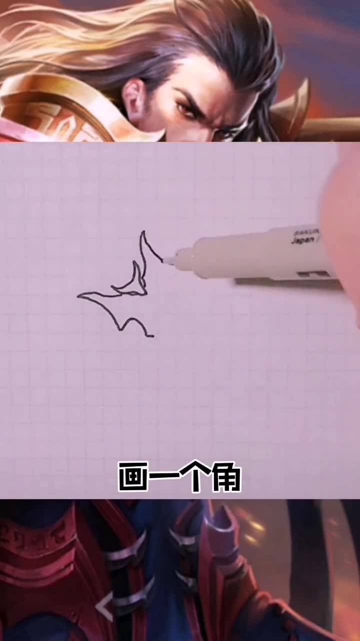王者荣耀简笔画这是谁的武器呀?