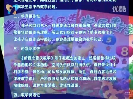 蒙氏数学数学教学法及示范课大班前言