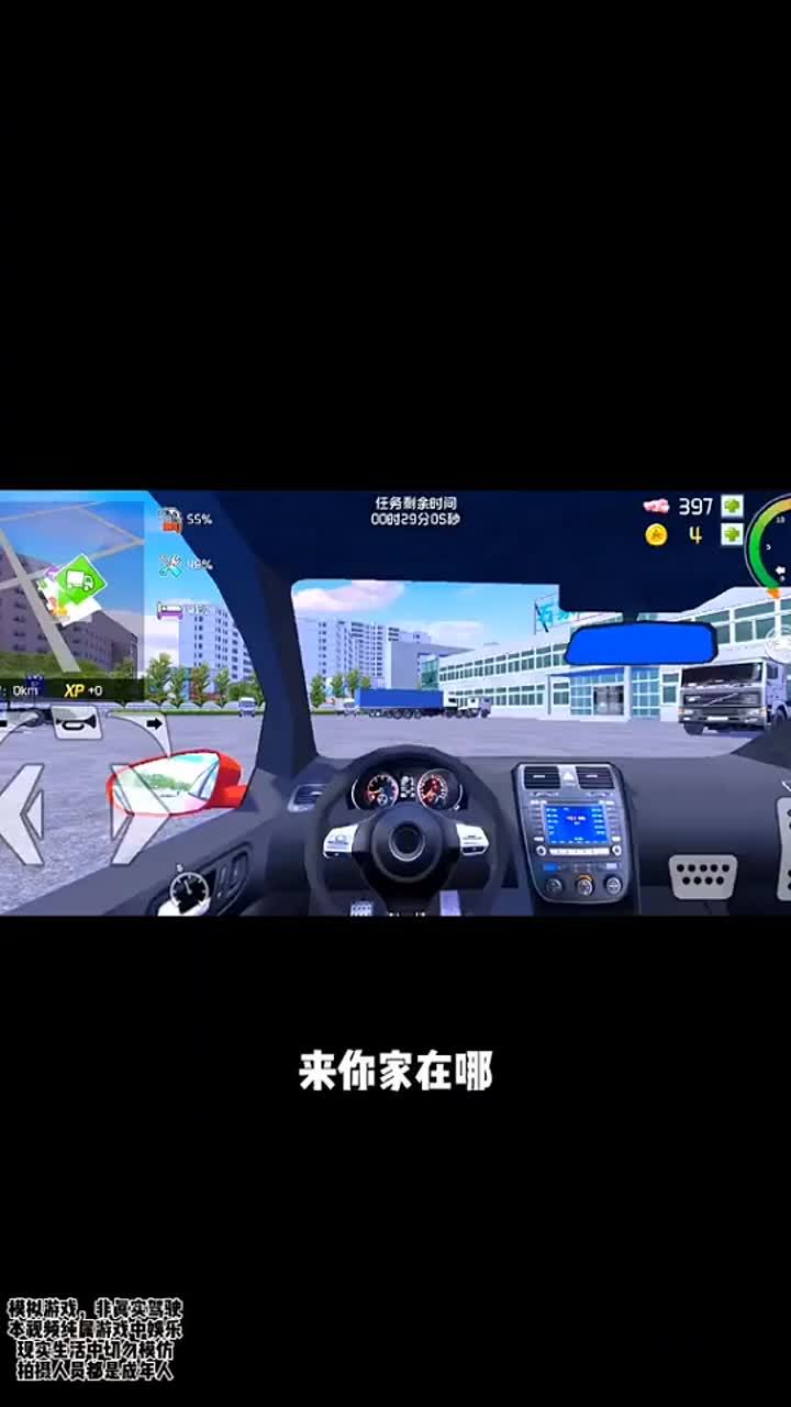摸摸鱼遨游城市遨游中国卡车模拟器