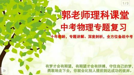 011: 中考物理高分必备―电学综合性计算题如何算?熟练运用公式才是...