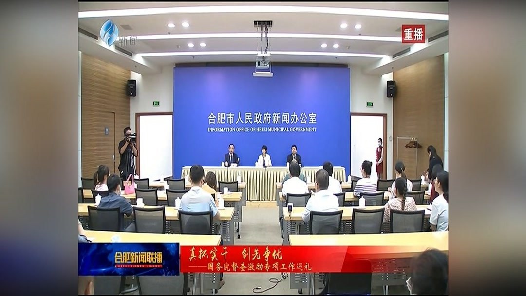 蜀山区获国务院通报表彰 奖励千亩用地指标