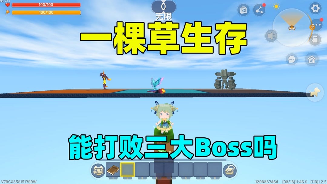 迷你世界:一棵草生存!灯灯凭运气开三叶草,目的是打败三大boss