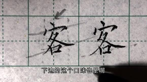 2分钟硬笔书法教学,学会3个书写技巧,写好字就是这么简单