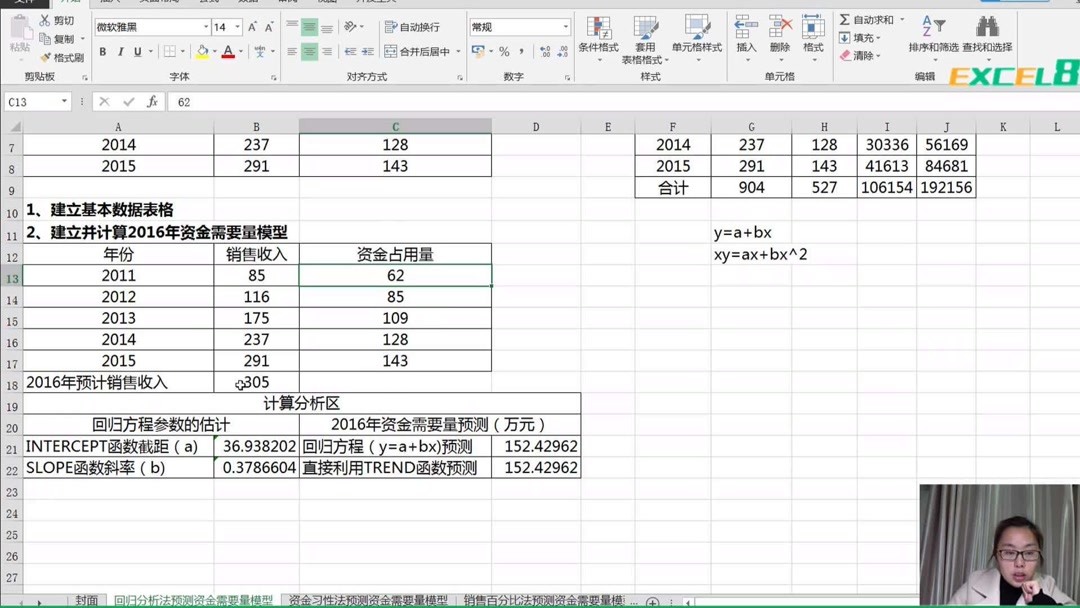 excel教程_excel入门教学
