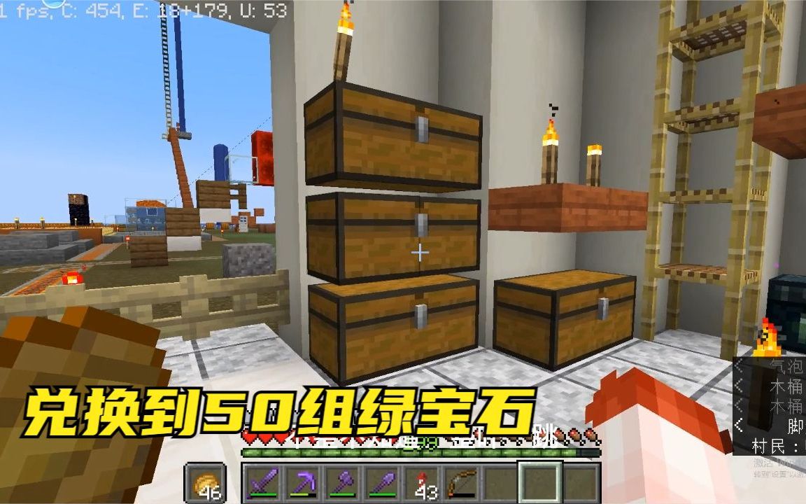 1.18我的世界1438:这次兑换到50组的绿宝石,还把箱子整理了