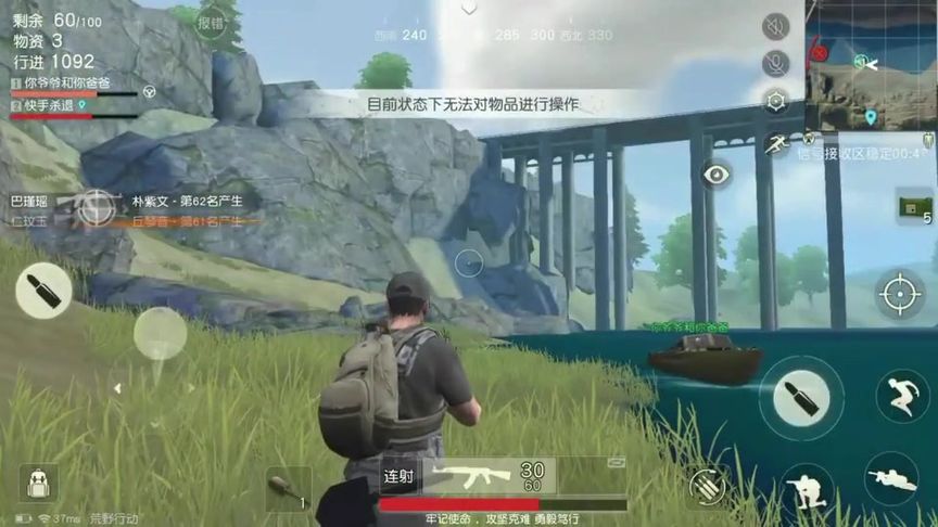 网络视频:手游吃鸡荒野行动被击倒在地后自救方法