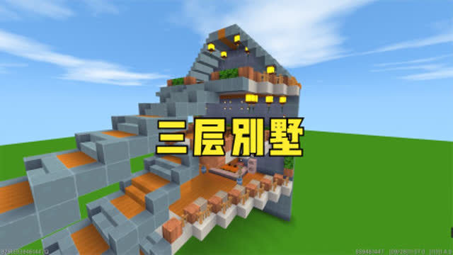 迷你世界:三层别墅,简单好看,你绝对会喜欢