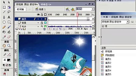 FLASH动画教程:407制作MTV