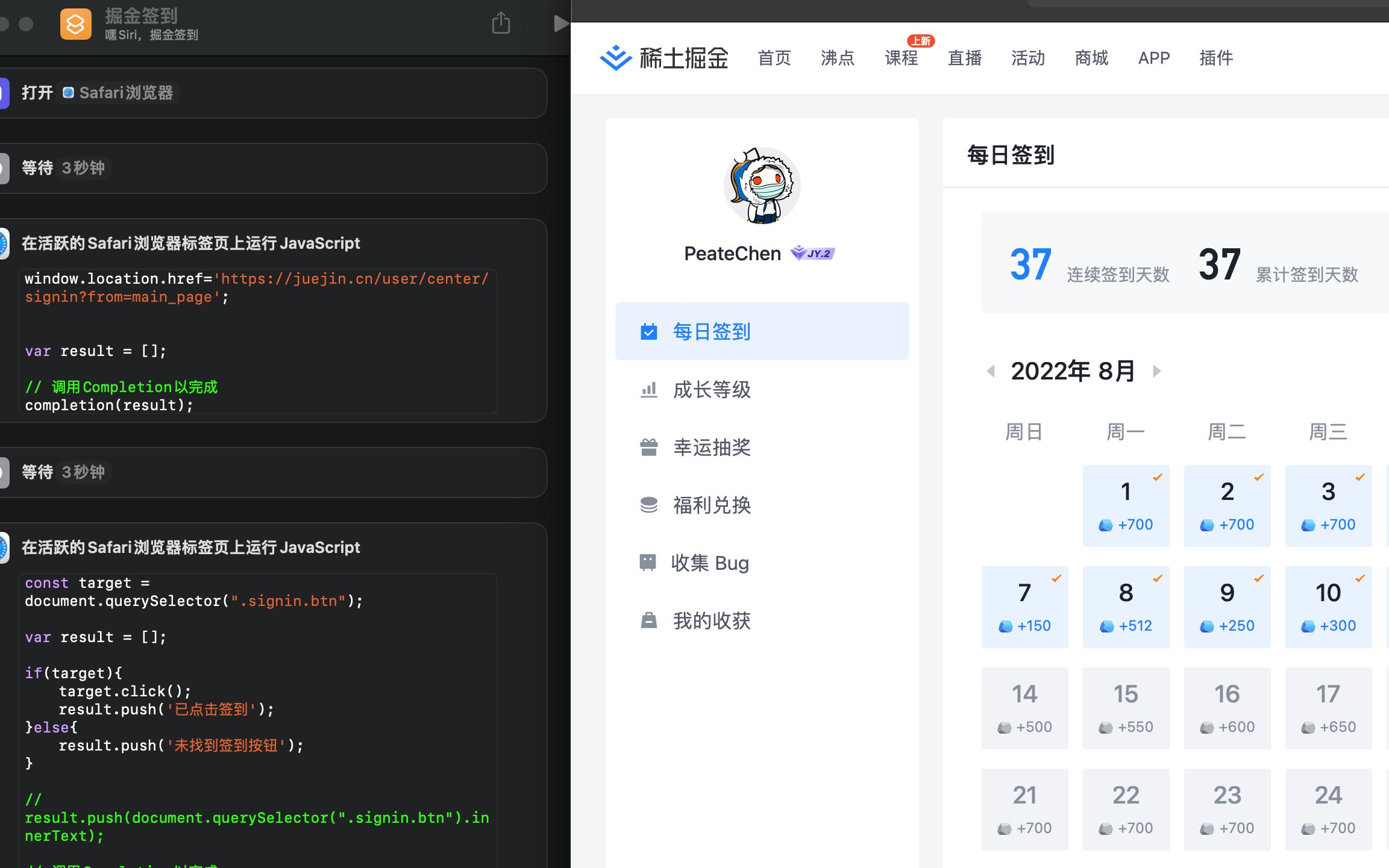 嘿 Siri,掘金签到(快捷指令签到,带每日一次免费抽奖)
