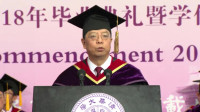 清华大学毕业典礼校长致辞:听从你心,行你所行,立德立言,无问西东!
