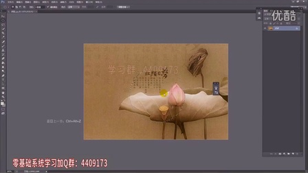 【第17课】PS教程PS基础入门教程-运用选区打造古典画框效果