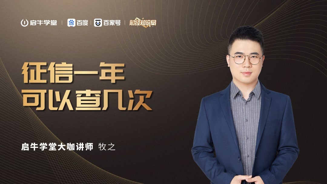 征信一年可以查几次