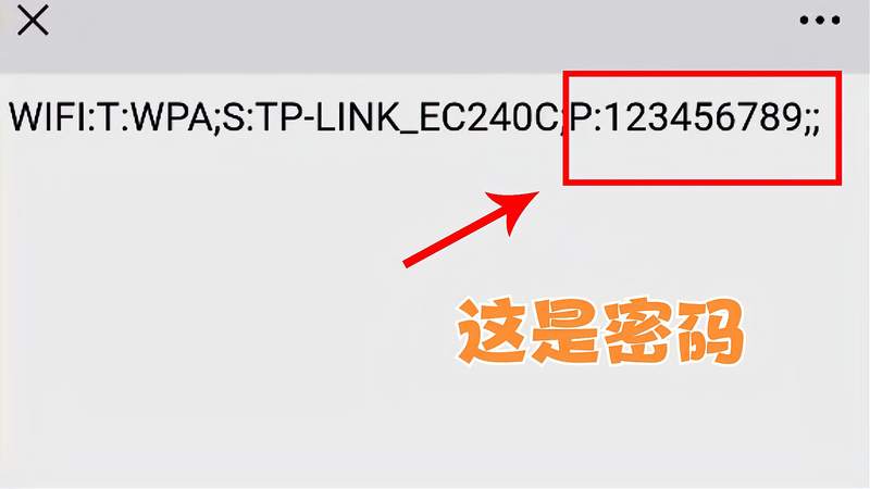 家里的WiFi密码忘了,用安卓手机一键查询,简单有效