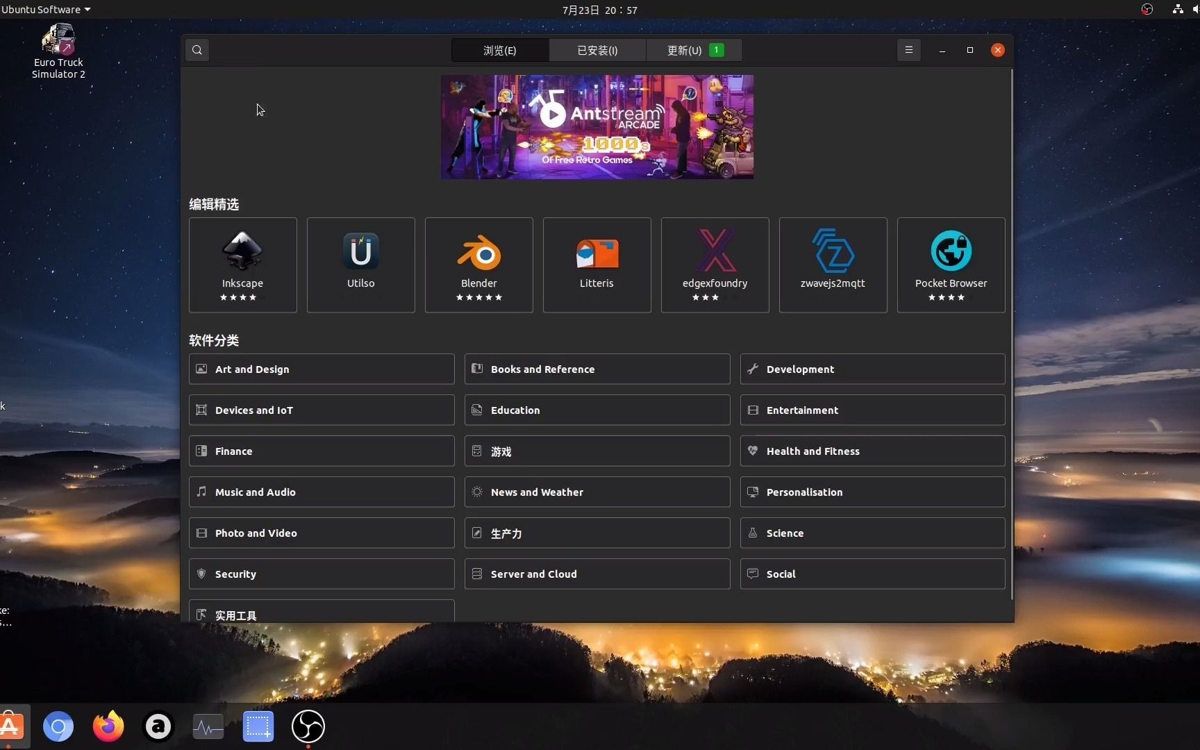 普通人用linux做主力系统2