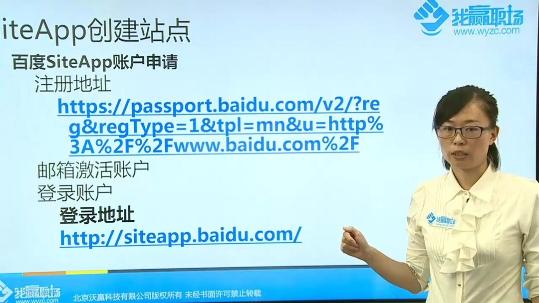 网络营销SEM移动网站建设步骤(二)