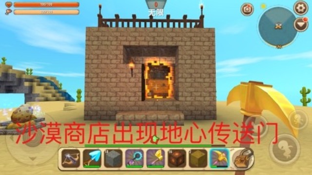 迷你世界空岛生存28:沙漠商店出现传送门,沙漠老人去打黑龙了