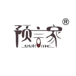 苏州预言美家全案设计 