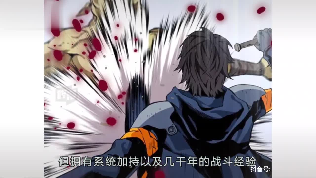 拥有系统的男主,升级以及获得各种各样的技能。漫画 漫画推荐 漫画解说