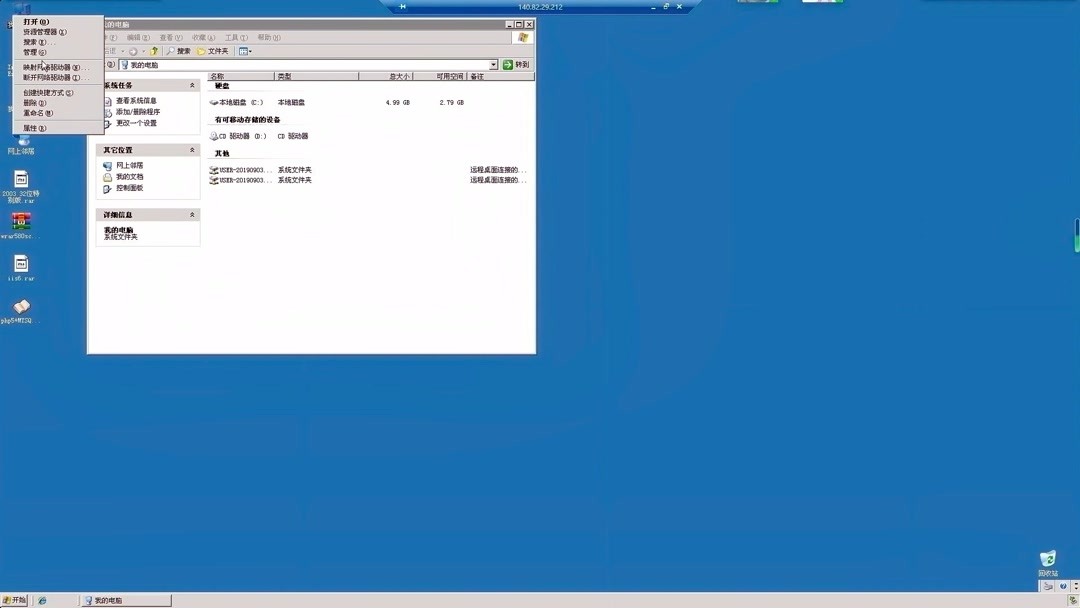 第二期:win2003系统下手动安装IIS6