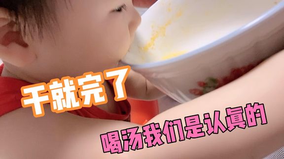 奶奶带娃就是糙,1岁宝宝直接用盆喝汤,宝妈气得想骂人