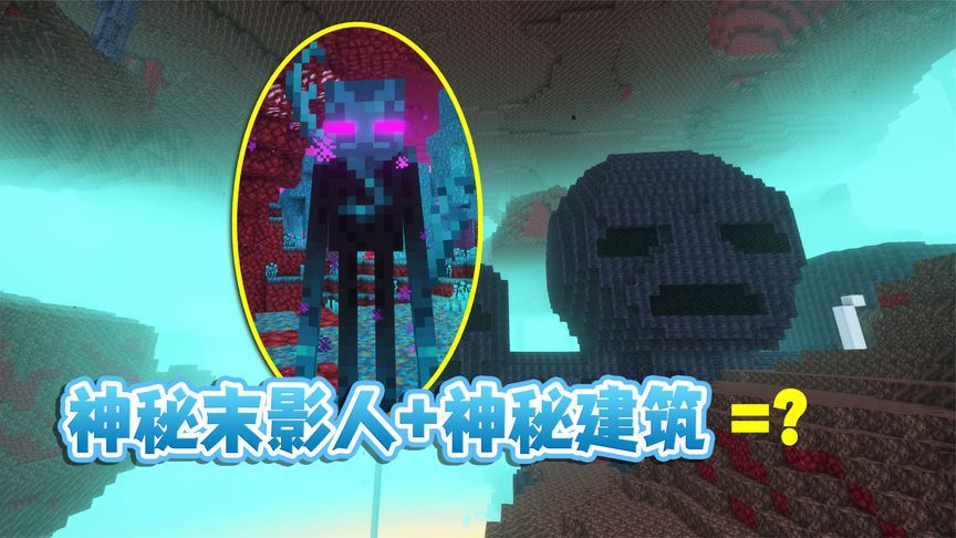 我的世界:高版本下界增强模组,末影珍珠自带金苹果