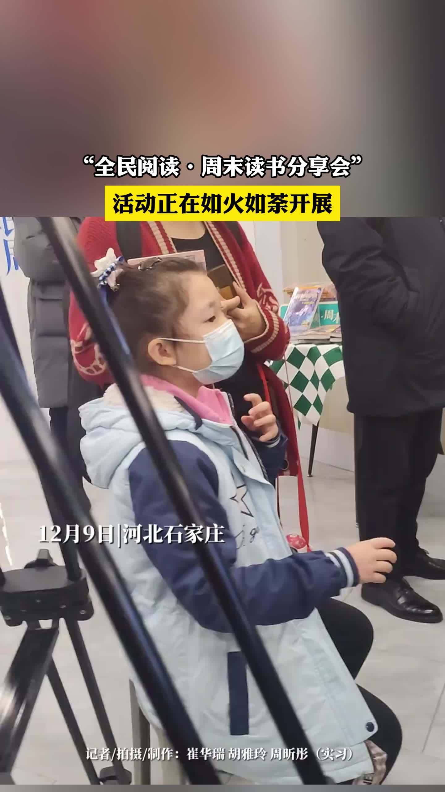 "全民阅读•周末读书分享会"活动正在如火如荼开展