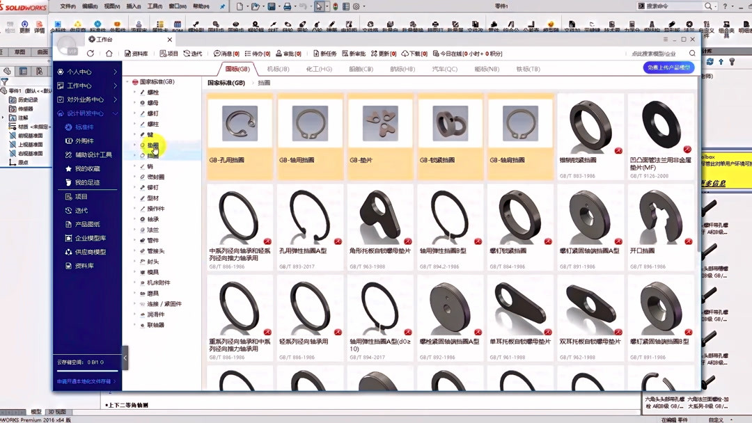 solidworks配置文件库技巧讲解