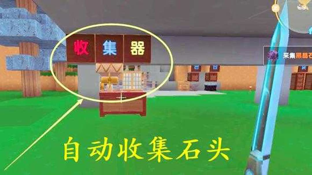 迷你世界104:刷石机下做了1个收集器,能自动接石头,真方便