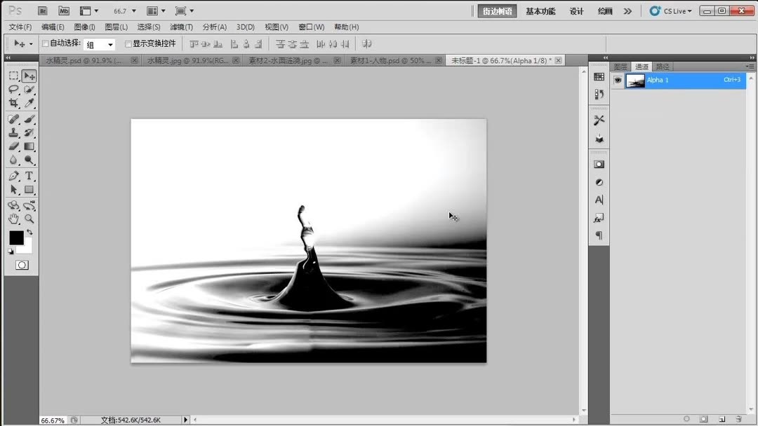 photoshop教程 水精灵制作 上 PS合成 平面设计教程 PS调色