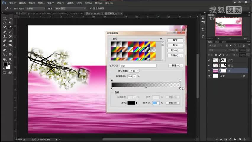ps教程 明信片制作
