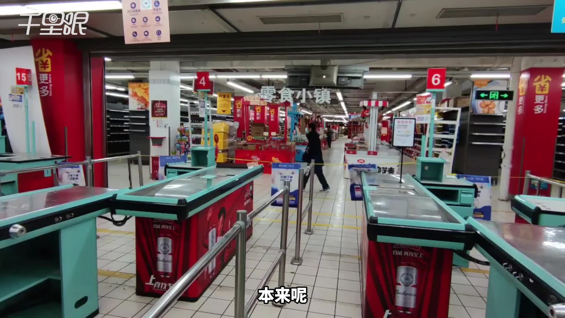 【北京】探访开业28年的家乐福中国首店停业倒计时!