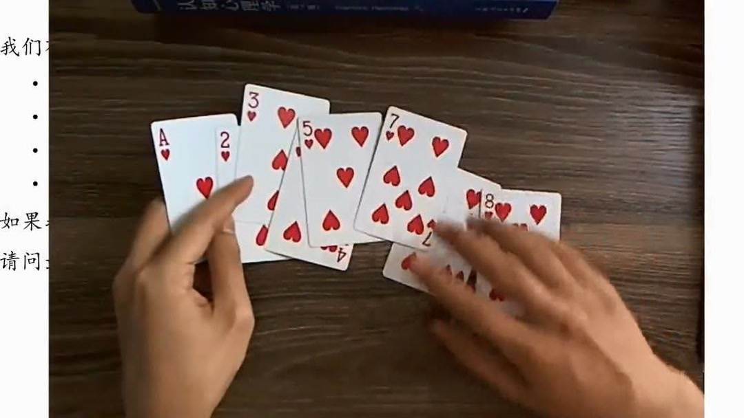 从“翻牌游戏到凯撒密码”——第1节 翻牌游戏