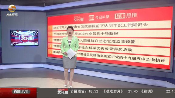 兰州市中小学积极响应作业管理十项新规