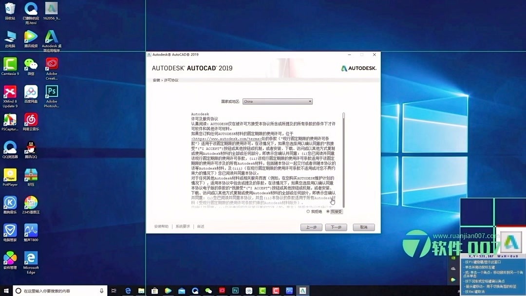 软件007:AUTO CAD 2019 室内外设计制图软件下载安装视频教程