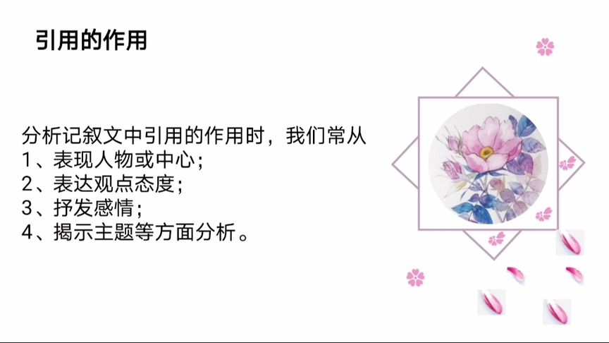 初一下册语文课文——《邓稼先》中引用的作用