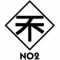 不二解说 
